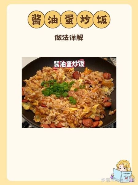 懒人酱油火腿鸡蛋炒饭怎么做_火腿鸡蛋炒饭酱油放多少-第3张图片-山城妙识 懒人酱油火腿鸡蛋炒饭怎么做_火腿鸡蛋炒饭酱油放多少-第3张图片-山城妙识