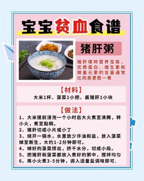 贫血吃什么补血最快_贫血吃什么食物好-第1张图片-山城妙识 贫血吃什么补血最快_贫血吃什么食物好-第1张图片-山城妙识