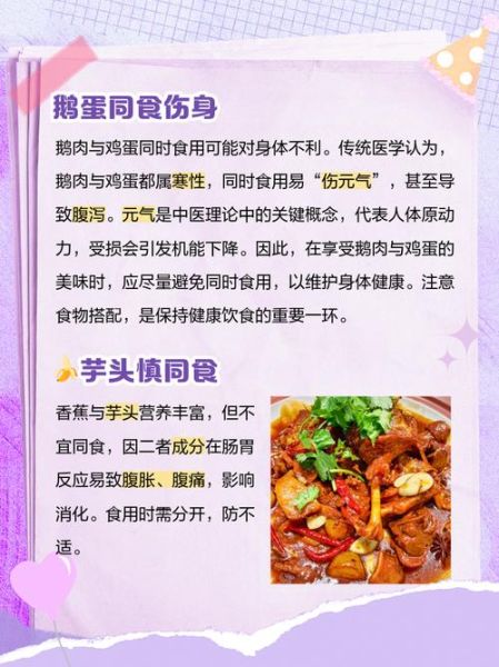 香哈网食物相克表靠谱吗_哪些食物不能一起吃-第1张图片-山城妙识 香哈网食物相克表靠谱吗_哪些食物不能一起吃-第1张图片-山城妙识