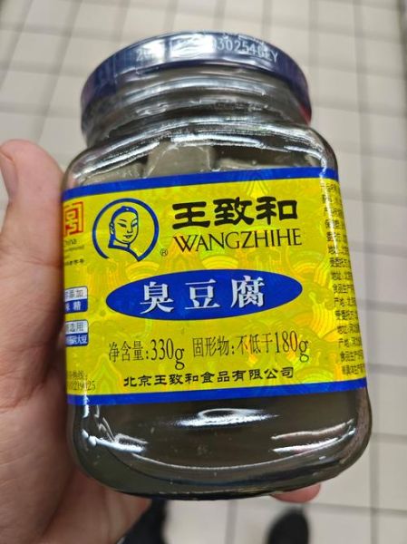 王致和臭豆腐为什么像屎_王致和臭豆腐和屎的区别-第1张图片-山城妙识 王致和臭豆腐为什么像屎_王致和臭豆腐和屎的区别-第1张图片-山城妙识