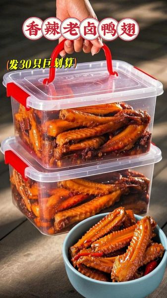 鸭翅膀怎么卤_鸭翅膀卤多久才入味-第2张图片-山城妙识