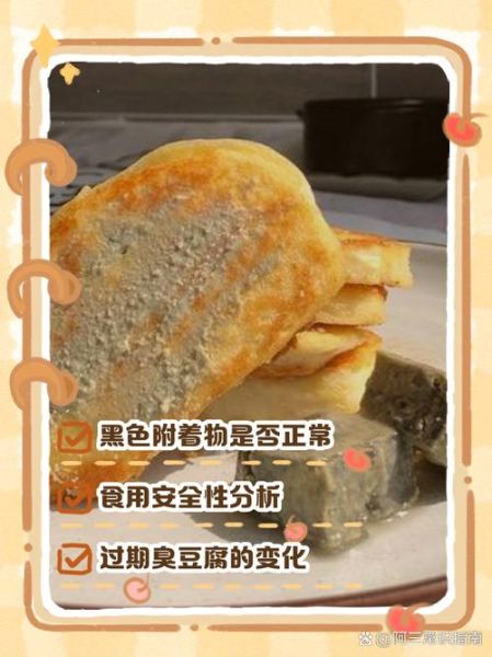 王致和臭豆腐为什么像屎_王致和臭豆腐和屎的区别-第3张图片-山城妙识 王致和臭豆腐为什么像屎_王致和臭豆腐和屎的区别-第3张图片-山城妙识