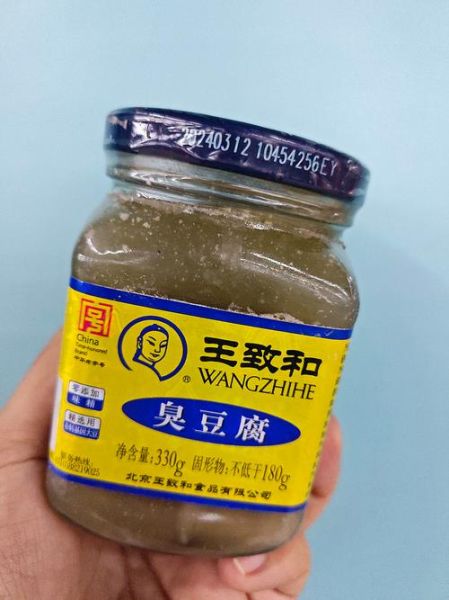 王致和臭豆腐为什么像屎_王致和臭豆腐和屎的区别-第2张图片-山城妙识 王致和臭豆腐为什么像屎_王致和臭豆腐和屎的区别-第2张图片-山城妙识