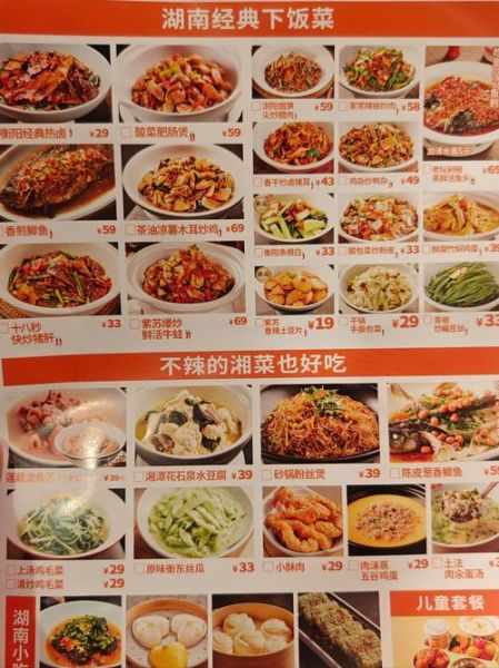 经典湘菜有哪些_湘菜为什么这么辣-第1张图片-山城妙识 经典湘菜有哪些_湘菜为什么这么辣-第1张图片-山城妙识