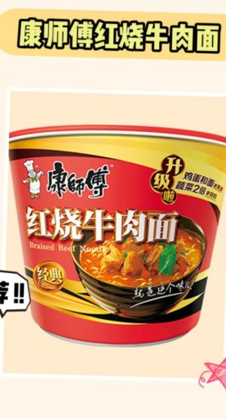 速食面哪个牌子好吃_速食面健康吗-第1张图片-山城妙识 速食面哪个牌子好吃_速食面健康吗-第1张图片-山城妙识