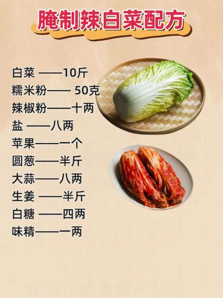 辣白菜怎么腌制_辣白菜腌制方法大全-第2张图片-山城妙识 辣白菜怎么腌制_辣白菜腌制方法大全-第2张图片-山城妙识