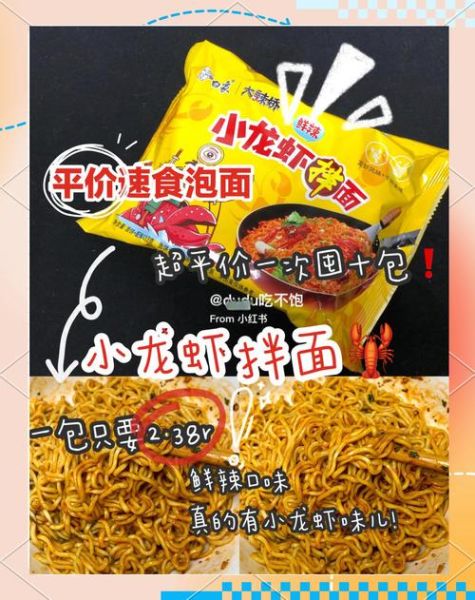 速食面哪个牌子好吃_速食面健康吗-第3张图片-山城妙识 速食面哪个牌子好吃_速食面健康吗-第3张图片-山城妙识