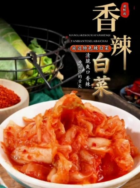 辣白菜怎么腌制_辣白菜腌制方法大全-第3张图片-山城妙识 辣白菜怎么腌制_辣白菜腌制方法大全-第3张图片-山城妙识