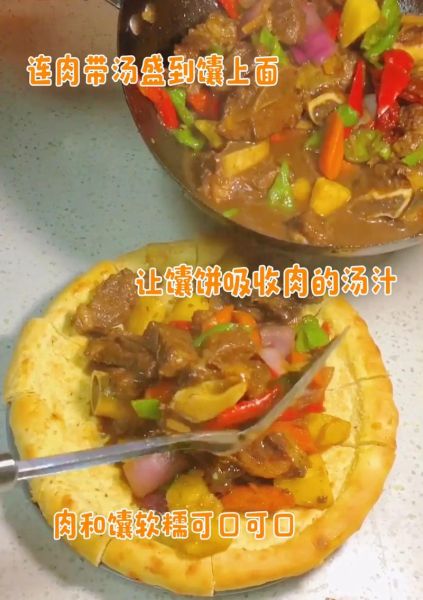 馕坑肉怎么做_馕坑肉腌制配方-第1张图片-山城妙识