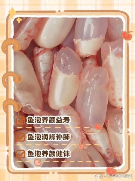 鱼泡的功效与禁忌_哪些人不能吃鱼泡-第3张图片-山城妙识 鱼泡的功效与禁忌_哪些人不能吃鱼泡-第3张图片-山城妙识