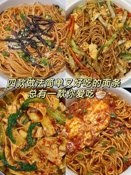 面条怎么煮不坨_家常面条做法大全视频-第2张图片-山城妙识