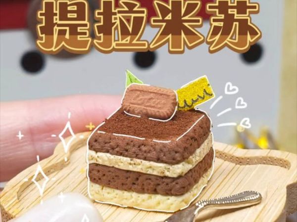 简易提拉米苏怎么做_提拉米苏需要烤箱吗-第3张图片-山城妙识 简易提拉米苏怎么做_提拉米苏需要烤箱吗-第3张图片-山城妙识