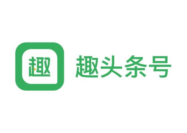 趣头条下载安装免费官方版_趣头条赚钱是真的吗-第1张图片-山城妙识 趣头条下载安装免费官方版_趣头条赚钱是真的吗-第1张图片-山城妙识