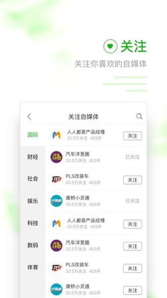 趣头条下载安装免费官方版_趣头条赚钱是真的吗-第2张图片-山城妙识 趣头条下载安装免费官方版_趣头条赚钱是真的吗-第2张图片-山城妙识