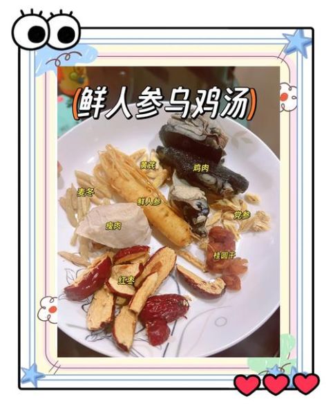 鸡汤怎么炖好喝又营养补血_补血鸡汤放什么材料-第1张图片-山城妙识