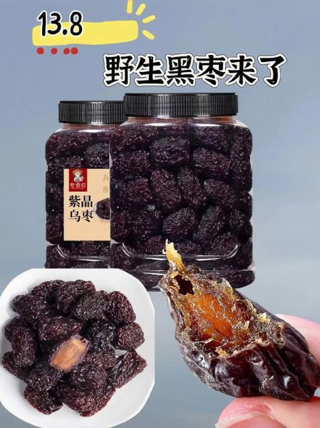 黑枣是热性还是凉性_黑枣吃多了会上火吗-第3张图片-山城妙识