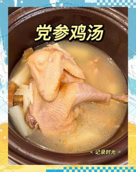 鸡汤怎么炖好喝又营养补血_补血鸡汤放什么材料-第3张图片-山城妙识