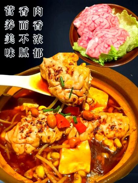 猪脑花的功效与作用_猪脑花的禁忌有哪些-第3张图片-山城妙识 猪脑花的功效与作用_猪脑花的禁忌有哪些-第3张图片-山城妙识