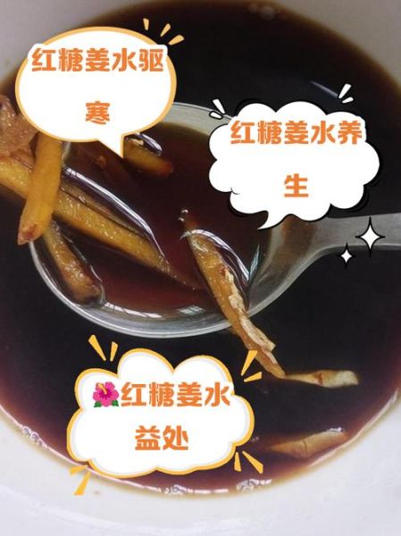 驱寒红糖姜汤怎么做_红糖姜汤的正确做法-第3张图片-山城妙识 驱寒红糖姜汤怎么做_红糖姜汤的正确做法-第3张图片-山城妙识