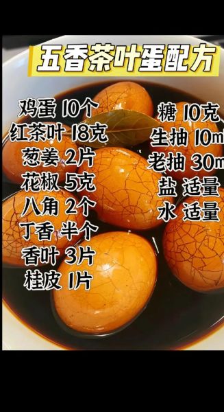 茶叶蛋怎么做_茶叶蛋的配方和步骤-第2张图片-山城妙识 茶叶蛋怎么做_茶叶蛋的配方和步骤-第2张图片-山城妙识