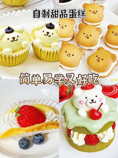 新手做甜点需要哪些材料_最简单的甜点怎么做-第2张图片-山城妙识 新手做甜点需要哪些材料_最简单的甜点怎么做-第2张图片-山城妙识