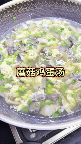 鲜小蘑菇汤的做法_鲜小蘑菇汤怎么做好喝-第2张图片-山城妙识 鲜小蘑菇汤的做法_鲜小蘑菇汤怎么做好喝-第2张图片-山城妙识