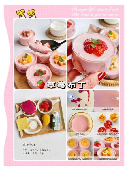 新手做甜点需要哪些材料_最简单的甜点怎么做-第1张图片-山城妙识 新手做甜点需要哪些材料_最简单的甜点怎么做-第1张图片-山城妙识