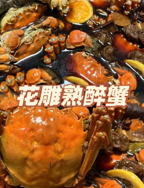 花雕蟹是哪里的菜_花雕蟹怎么做才正宗-第1张图片-山城妙识 花雕蟹是哪里的菜_花雕蟹怎么做才正宗-第1张图片-山城妙识