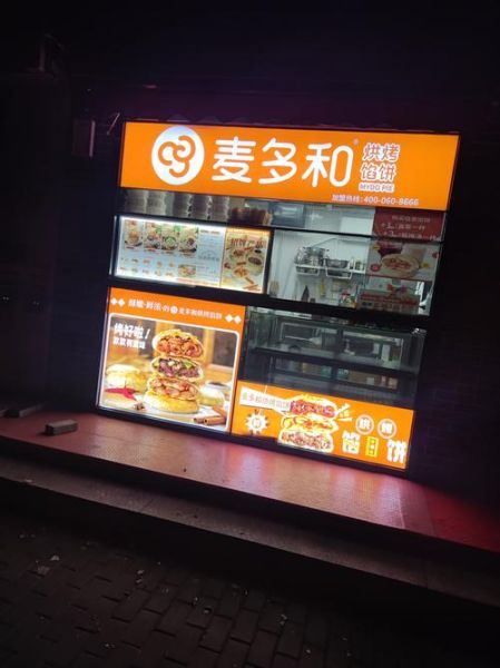 麦多馅饼加盟多少钱_麦多馅饼加盟费用明细-第1张图片-山城妙识 麦多馅饼加盟多少钱_麦多馅饼加盟费用明细-第1张图片-山城妙识