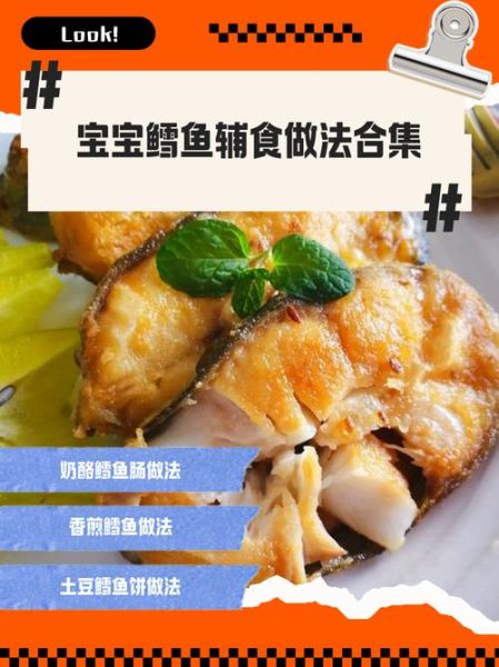 鳕鱼怎么做给宝宝吃_鳕鱼辅食做法-第1张图片-山城妙识 鳕鱼怎么做给宝宝吃_鳕鱼辅食做法-第1张图片-山城妙识