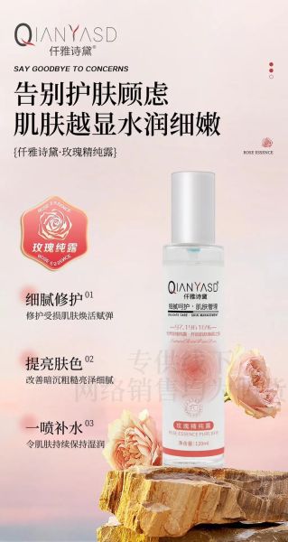 玫瑰纯露多少钱一瓶_玫瑰纯露价格区间-第2张图片-山城妙识