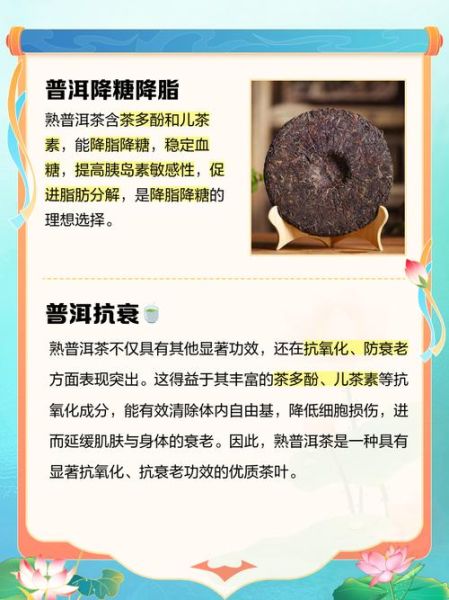 熟普洱茶的功效与作用_长期喝熟普洱对身体好吗-第2张图片-山城妙识 熟普洱茶的功效与作用_长期喝熟普洱对身体好吗-第2张图片-山城妙识