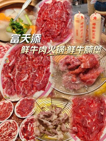 新鲜牛肉火锅怎么做好吃_牛肉火锅汤底怎么做-第1张图片-山城妙识 新鲜牛肉火锅怎么做好吃_牛肉火锅汤底怎么做-第1张图片-山城妙识