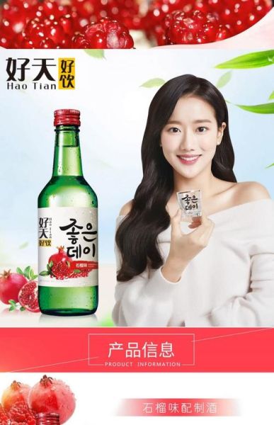 韩国烧酒好喝吗_韩国烧酒口感怎么样-第1张图片-山城妙识 韩国烧酒好喝吗_韩国烧酒口感怎么样-第1张图片-山城妙识