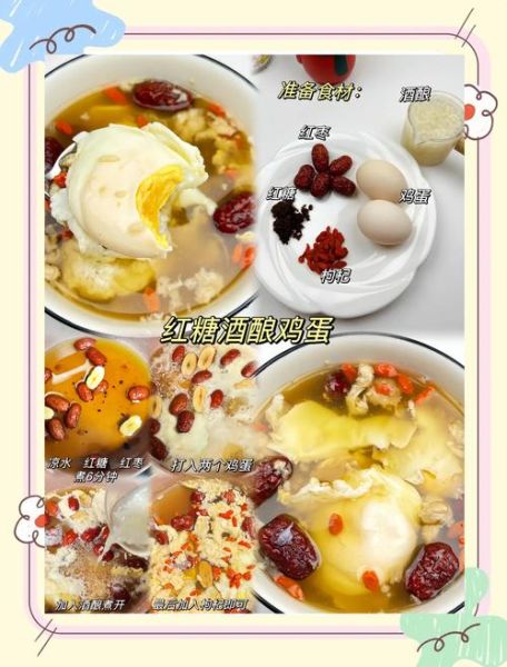 醪糟鸡蛋的功效与作用_孕妇能吃吗-第3张图片-山城妙识 醪糟鸡蛋的功效与作用_孕妇能吃吗-第3张图片-山城妙识