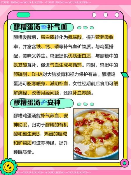 醪糟鸡蛋的功效与作用_孕妇能吃吗-第1张图片-山城妙识 醪糟鸡蛋的功效与作用_孕妇能吃吗-第1张图片-山城妙识