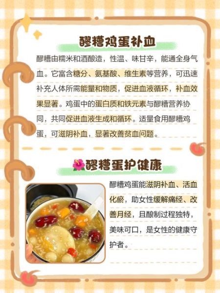 醪糟鸡蛋的功效与作用_孕妇能吃吗-第2张图片-山城妙识 醪糟鸡蛋的功效与作用_孕妇能吃吗-第2张图片-山城妙识