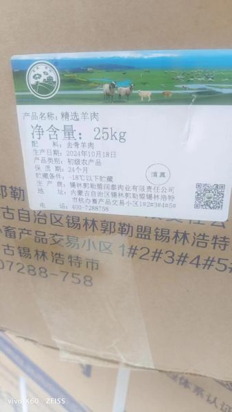 羊肉价格最新行情_羊肉多少钱一斤-第3张图片-山城妙识 羊肉价格最新行情_羊肉多少钱一斤-第3张图片-山城妙识