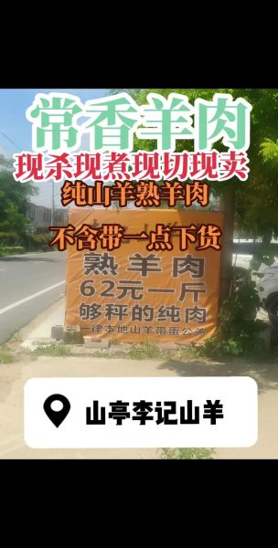 羊肉价格最新行情_羊肉多少钱一斤-第2张图片-山城妙识 羊肉价格最新行情_羊肉多少钱一斤-第2张图片-山城妙识
