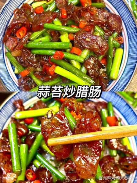 腊肠怎么炒好吃_家常腊肠做法-第2张图片-山城妙识