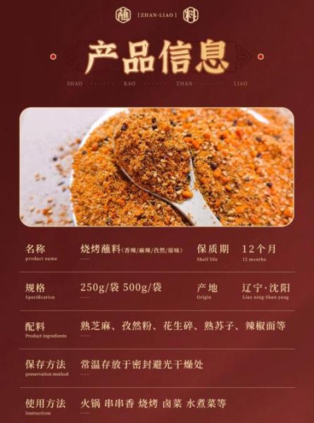 韩式烧烤蘸料怎么做_韩式烧烤蘸料配方比例-第2张图片-山城妙识 韩式烧烤蘸料怎么做_韩式烧烤蘸料配方比例-第2张图片-山城妙识