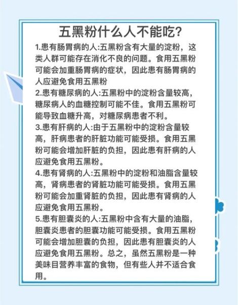 黑芝麻糊不适宜人群有哪些_黑芝麻糊哪些人不能吃-第1张图片-山城妙识 黑芝麻糊不适宜人群有哪些_黑芝麻糊哪些人不能吃-第1张图片-山城妙识