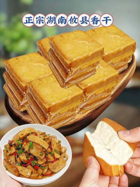 攸县香干怎么做好吃_攸县香干正宗做法-第1张图片-山城妙识 攸县香干怎么做好吃_攸县香干正宗做法-第1张图片-山城妙识