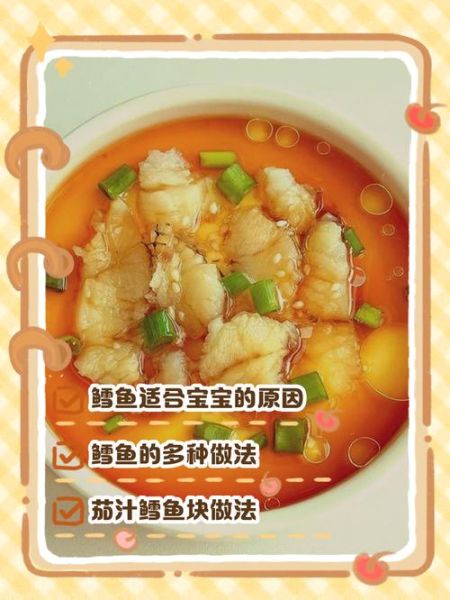 鳕鱼怎么做给宝宝吃_鳕鱼泥辅食做法-第1张图片-山城妙识 鳕鱼怎么做给宝宝吃_鳕鱼泥辅食做法-第1张图片-山城妙识