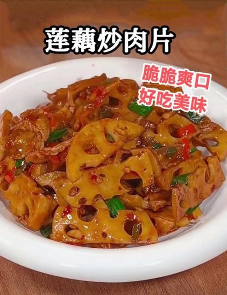 藕片炒肉怎么炒好吃又简单_藕片炒肉家常做法-第2张图片-山城妙识 藕片炒肉怎么炒好吃又简单_藕片炒肉家常做法-第2张图片-山城妙识
