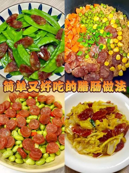 香肠怎么做好吃又简单_香肠怎么炒才香-第1张图片-山城妙识 香肠怎么做好吃又简单_香肠怎么炒才香-第1张图片-山城妙识