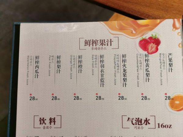韩国菜单名字大全_韩国料理菜单怎么翻译-第3张图片-山城妙识