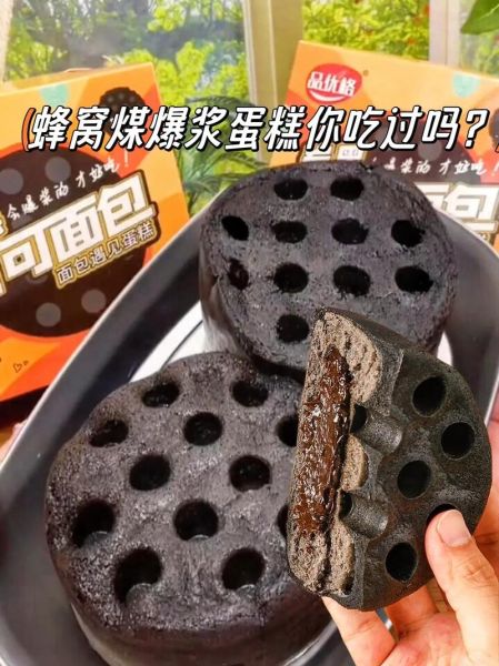 黑煤球蛋糕怎么做_黑煤球蛋糕失败原因-第2张图片-山城妙识 黑煤球蛋糕怎么做_黑煤球蛋糕失败原因-第2张图片-山城妙识