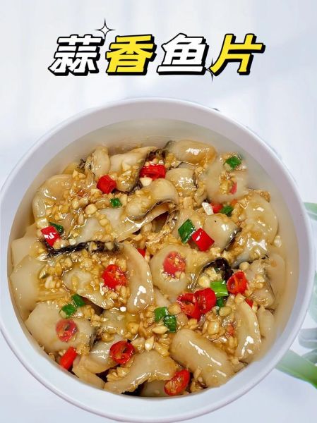 蒜泥鱼怎么做好吃_蒜泥鱼的家常做法-第3张图片-山城妙识 蒜泥鱼怎么做好吃_蒜泥鱼的家常做法-第3张图片-山城妙识