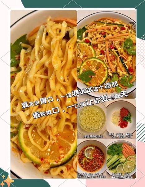 雪碧拌面怎么做_雪碧拌面好吃吗-第3张图片-山城妙识 雪碧拌面怎么做_雪碧拌面好吃吗-第3张图片-山城妙识